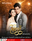 So Wayree | Wiki Drama | Fandom
