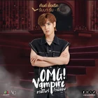 OMG! Vampire | Wiki Drama | Fandom