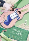 Soft Memory | Wiki Drama | Fandom