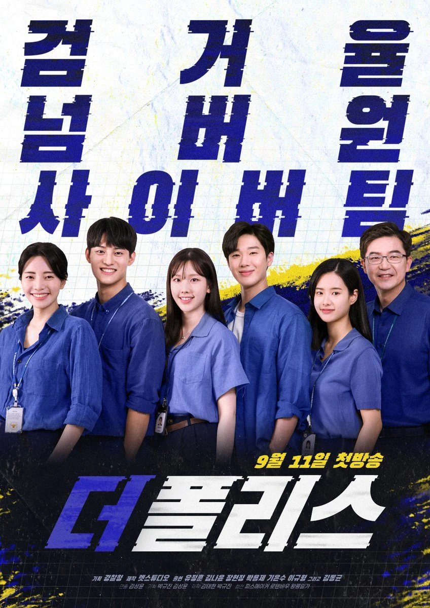 The Police | Wiki Drama | Fandom