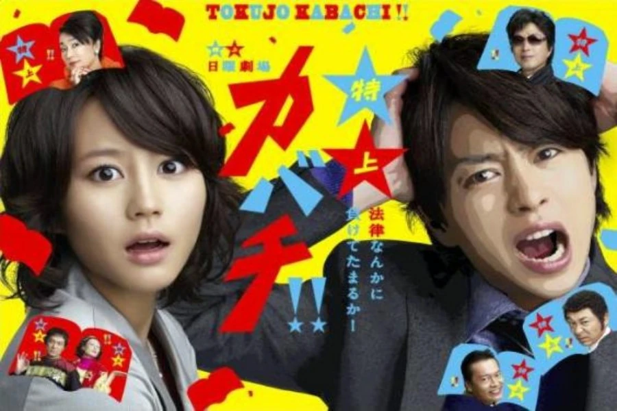 Tokujo Kabachi | Wiki Drama | Fandom