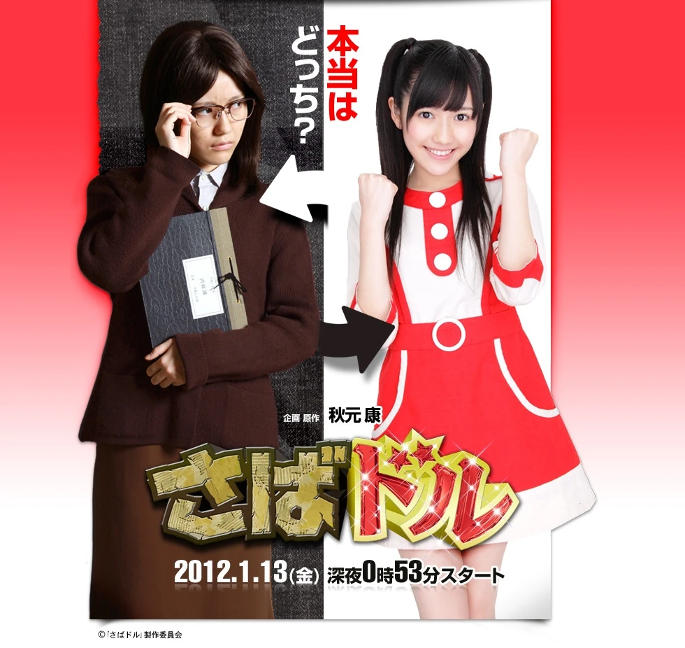 Saba Doru | Wiki Drama | Fandom