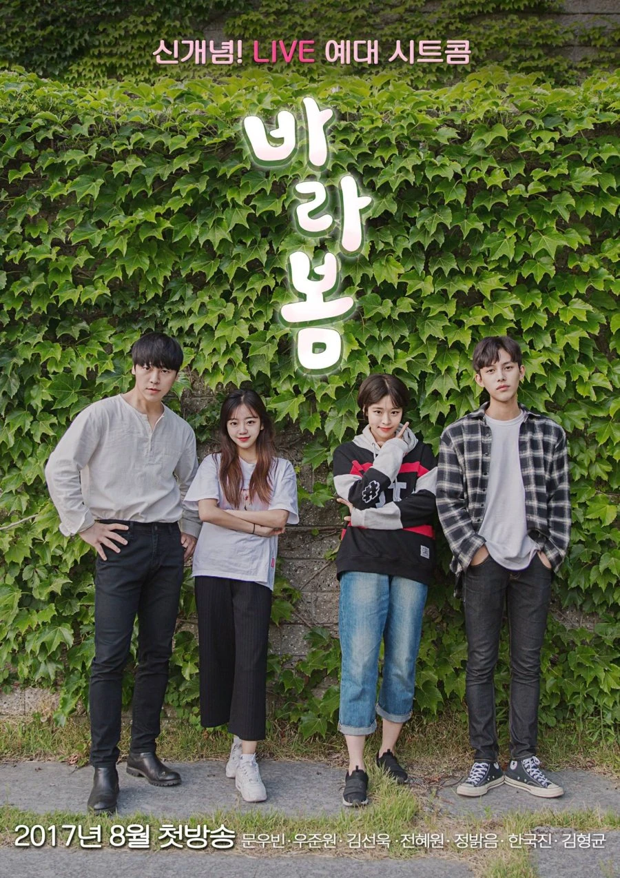 Barabom | Wiki Drama | Fandom