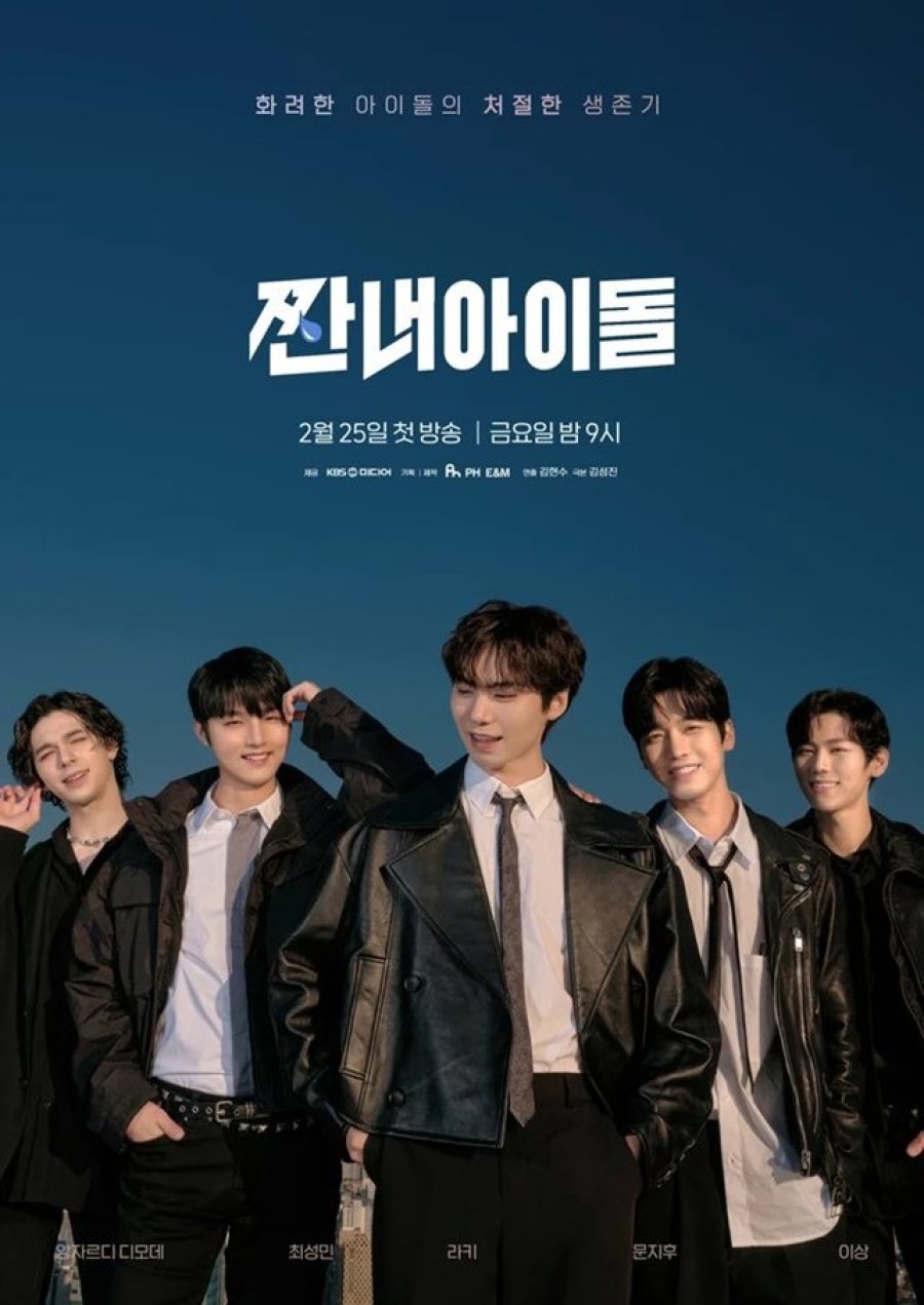 Broke Rookie Star | Wiki Drama | Fandom