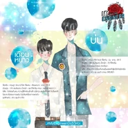 My Engineer | Drama Wiki | Fandom