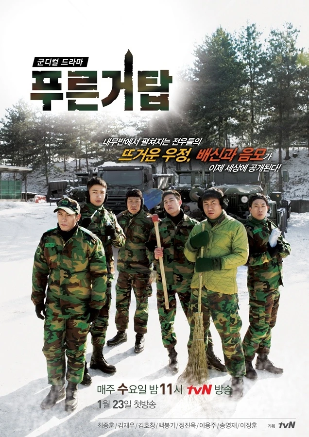 Blue Tower | Wiki Drama | Fandom