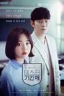 Class of Lies | Wiki Drama | Fandom
