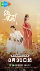 Fateful Love | Wiki Drama | Fandom