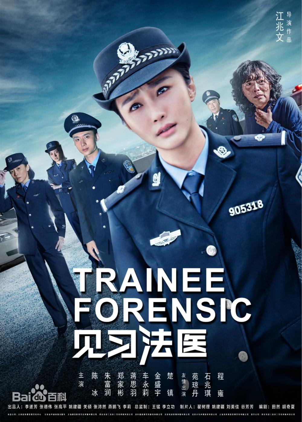 Forensic Intern | Wiki Drama | Fandom