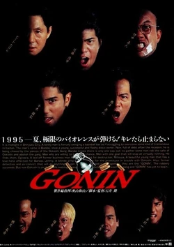 Gonin | Wiki Drama | Fandom