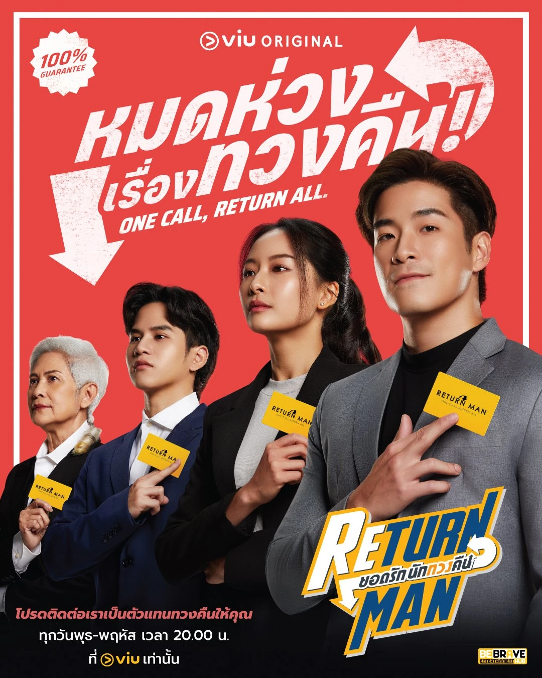 Return Man | Wiki Drama | Fandom