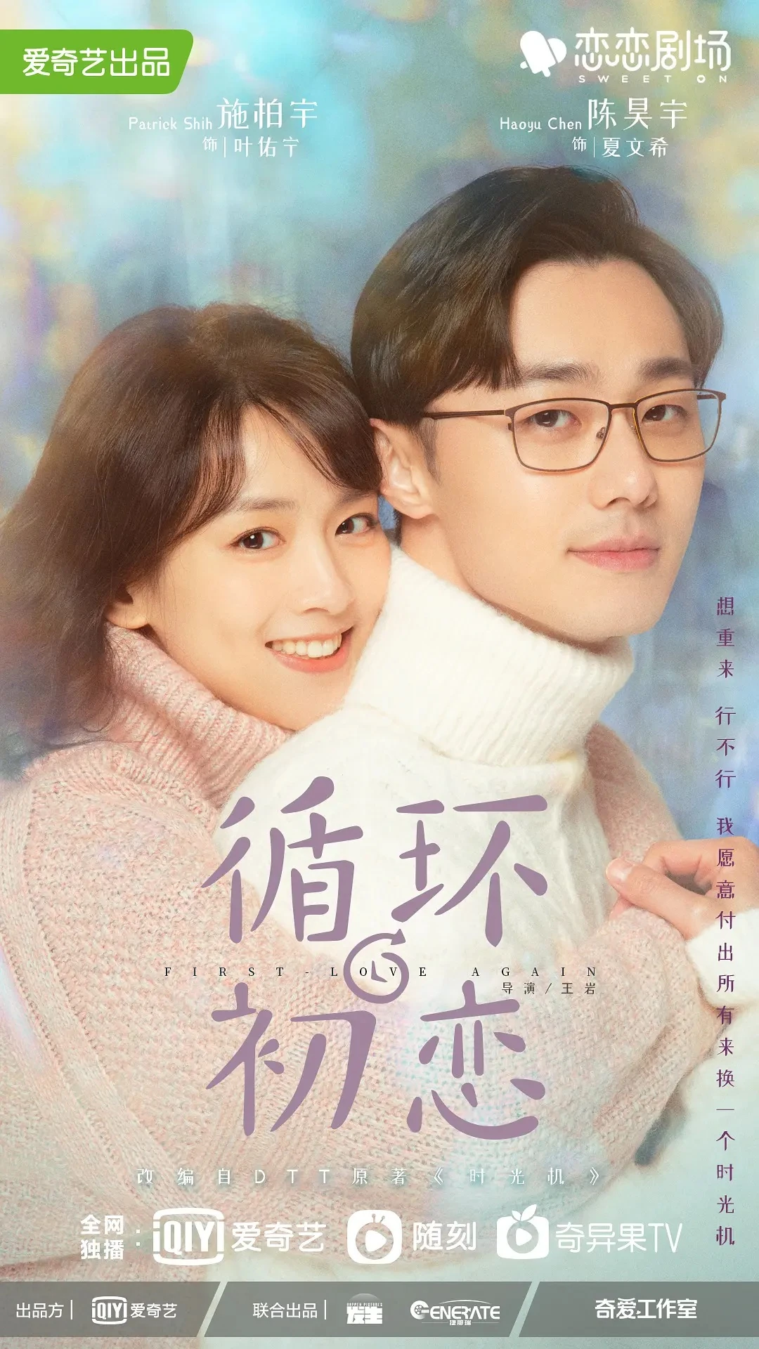 First Love Again (2021) | Wiki Drama | Fandom