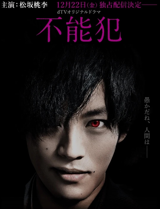 Funohan | Wiki Drama | Fandom