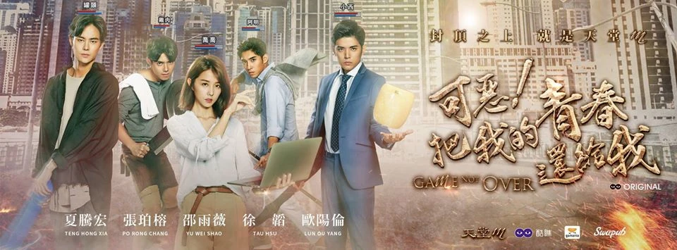 Game Not Over | Wiki Drama | Fandom