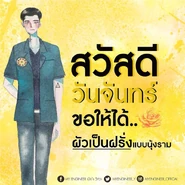 My Engineer | Drama Wiki | Fandom