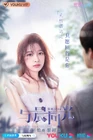 Irreplaceable Love | Wiki Drama | Fandom