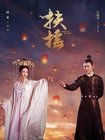 Legend of Fu Yao | Wiki Drama | Fandom