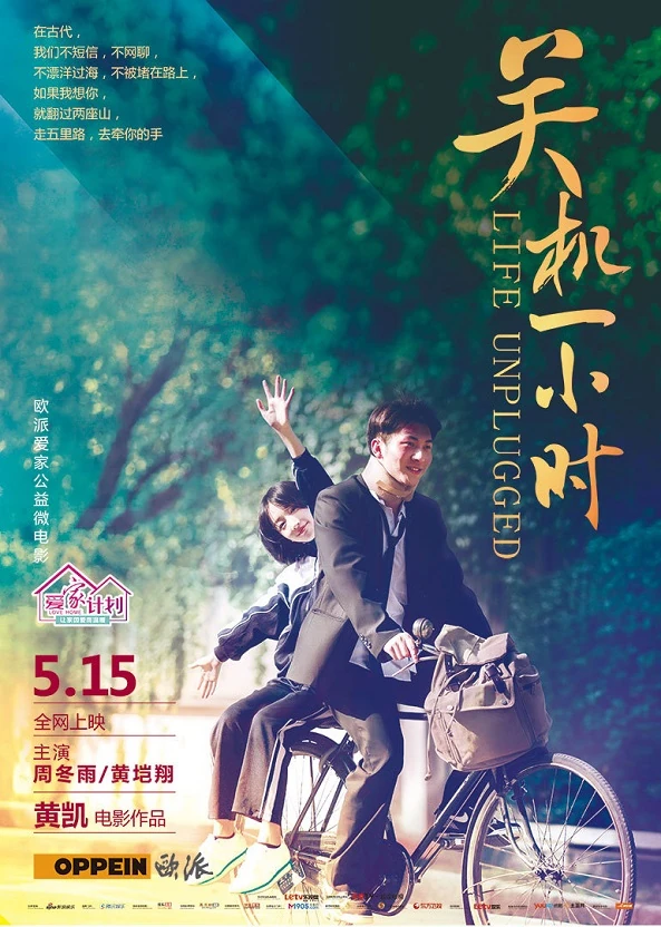 Life Unplugged | Wiki Drama | Fandom