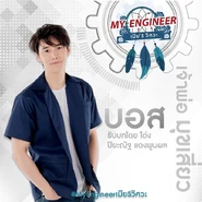 My Engineer | Drama Wiki | Fandom