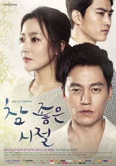 Wonderful Days | Wiki Drama | Fandom