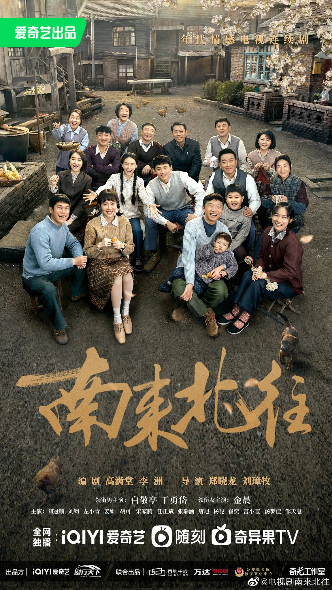 Always on the Move | Wiki Drama | Fandom