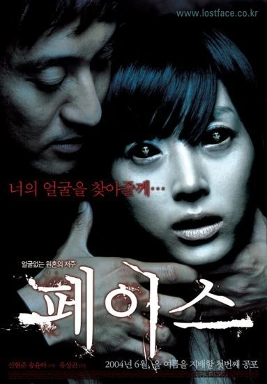 Face | Wiki Drama | Fandom