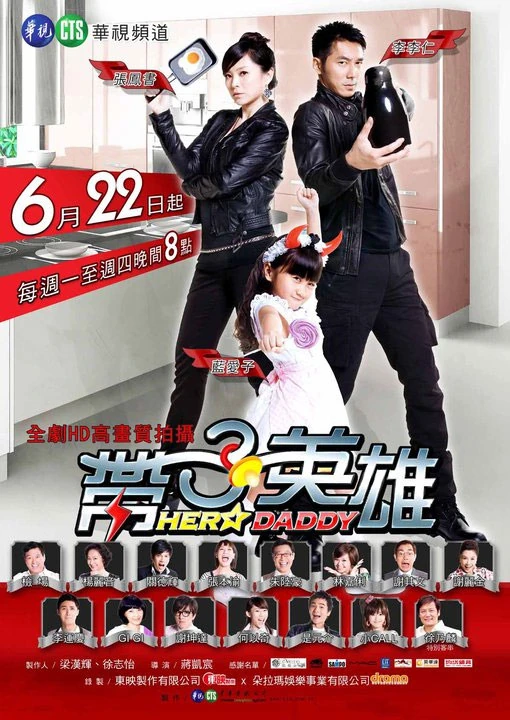 Hero Daddy | Wiki Drama | Fandom