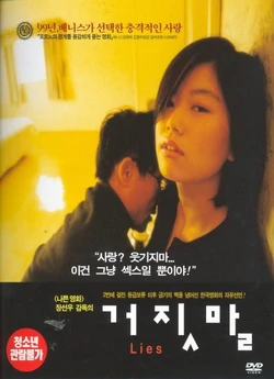 Lies | Wiki Drama | Fandom