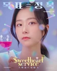 Sweetheart Service | Wiki Drama | Fandom