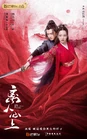 The Sleepless Princess | Wiki Drama | Fandom