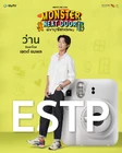 Monster Next Door | Wiki Drama | Fandom