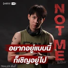 Not Me | Wiki Drama | Fandom
