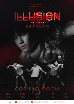 Illusion The Series | Wiki Drama | Fandom