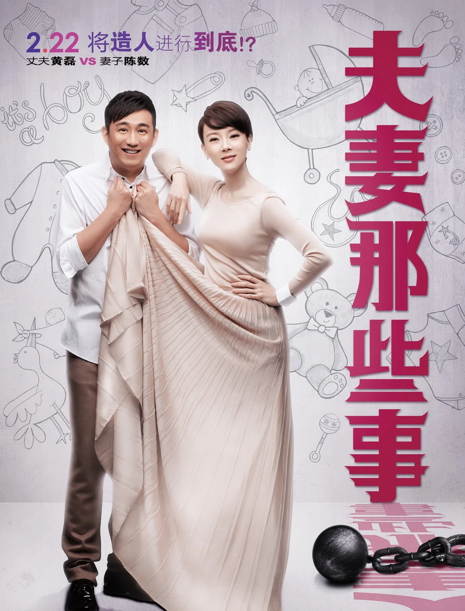 Fu Qi Na Xie Shi | Wiki Drama | Fandom