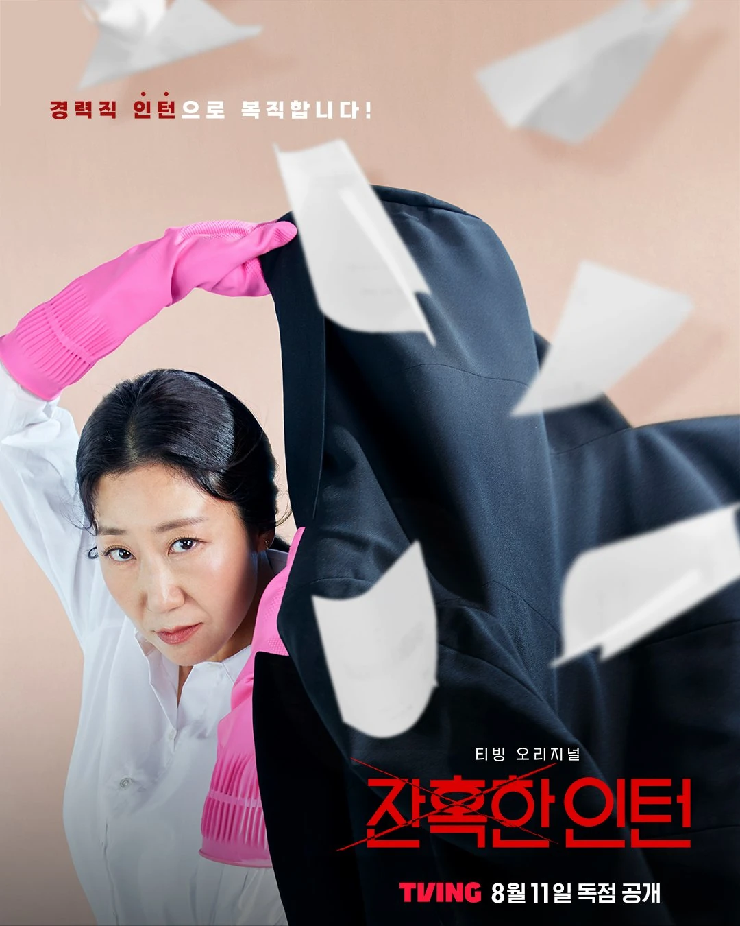 Cold Blooded Intern | Wiki Drama | Fandom