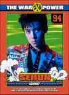 Se Hun | Wiki Drama | Fandom