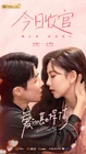 Exploration Method of Love | Wiki Drama | Fandom