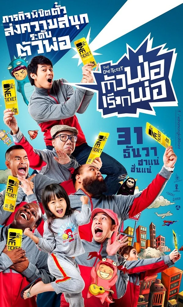 The One Ticket | Wiki Drama | Fandom