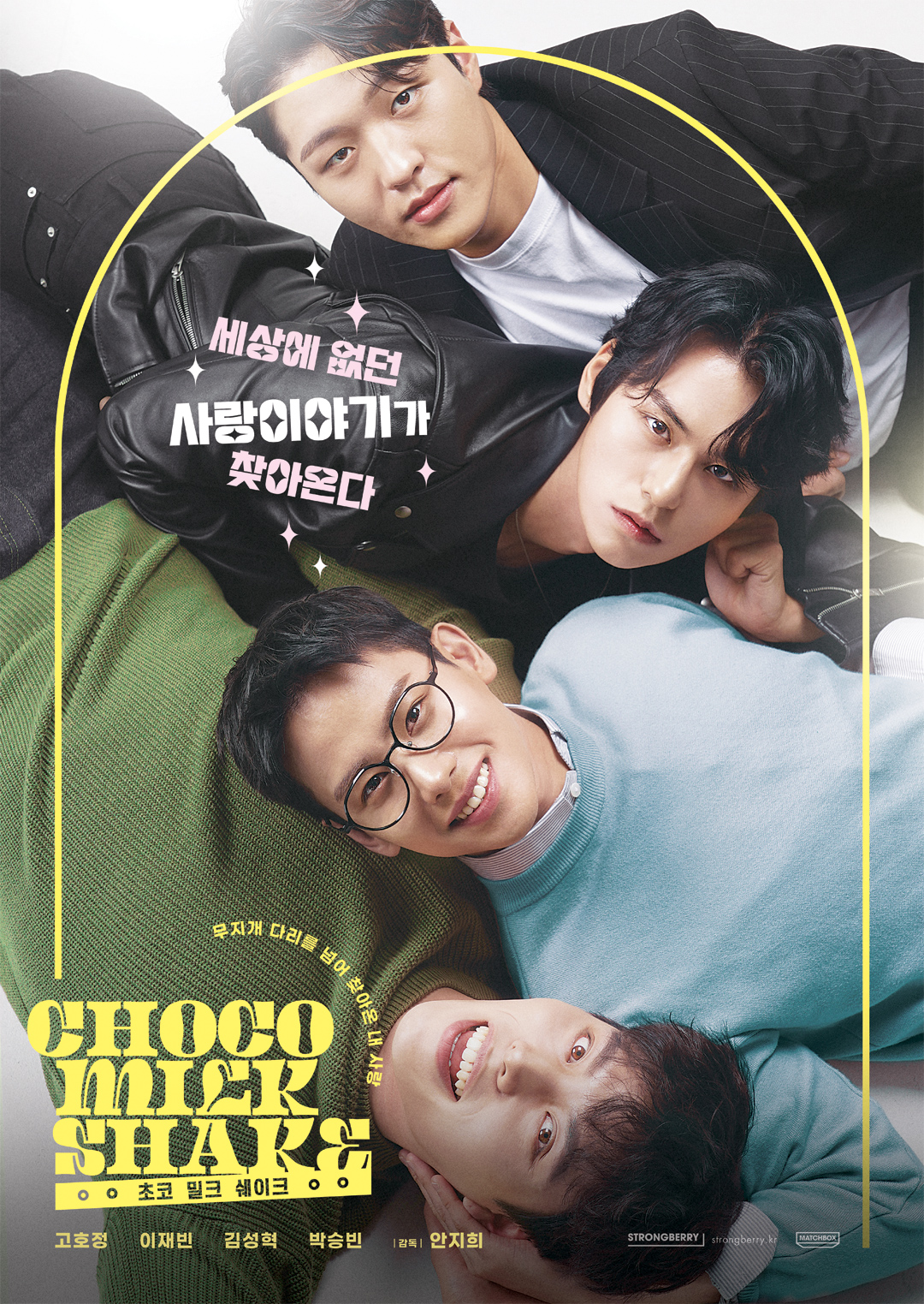 Choco Milk Shake Wiki Drama Fandom