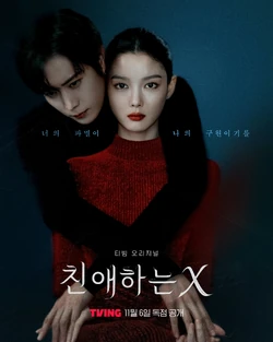 Dear X | Wiki Drama | Fandom