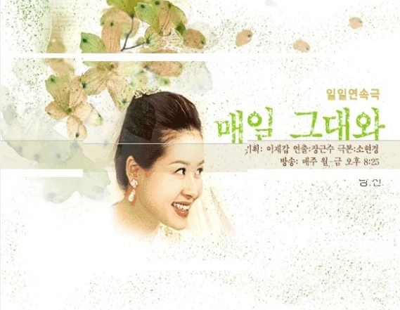 Everyday With You | Wiki Drama | Fandom