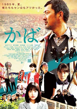 Kaba | Wiki Drama | Fandom