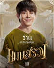 Man Suang | Wiki Drama | Fandom