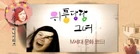 Country Princess | Wiki Drama | Fandom
