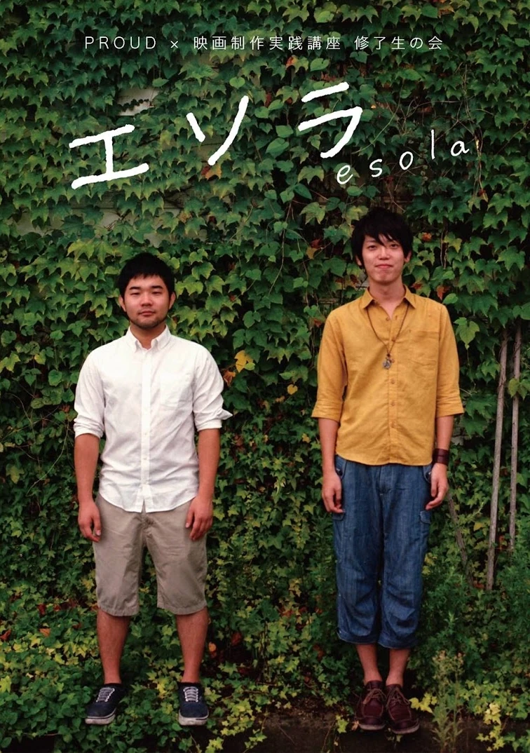 Esola | Wiki Drama | Fandom