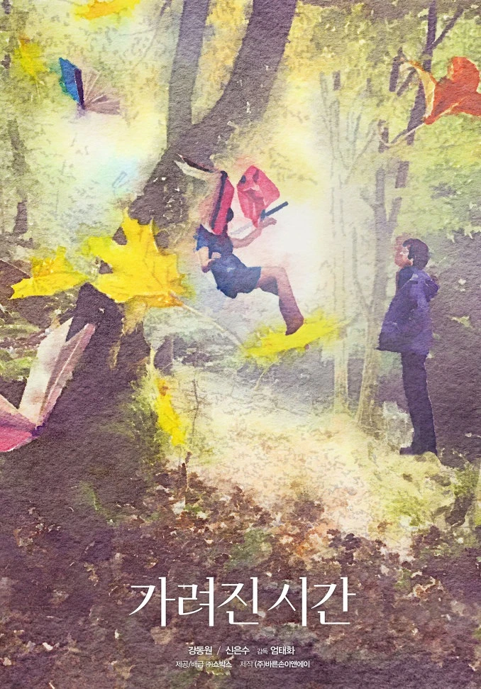 Hidden Time | Wiki Drama | Fandom