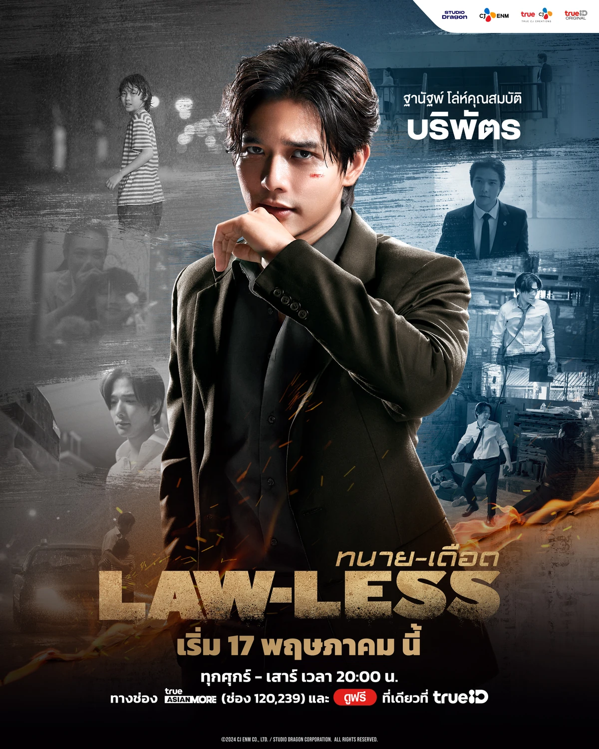 Law-Less | Wiki Drama | Fandom