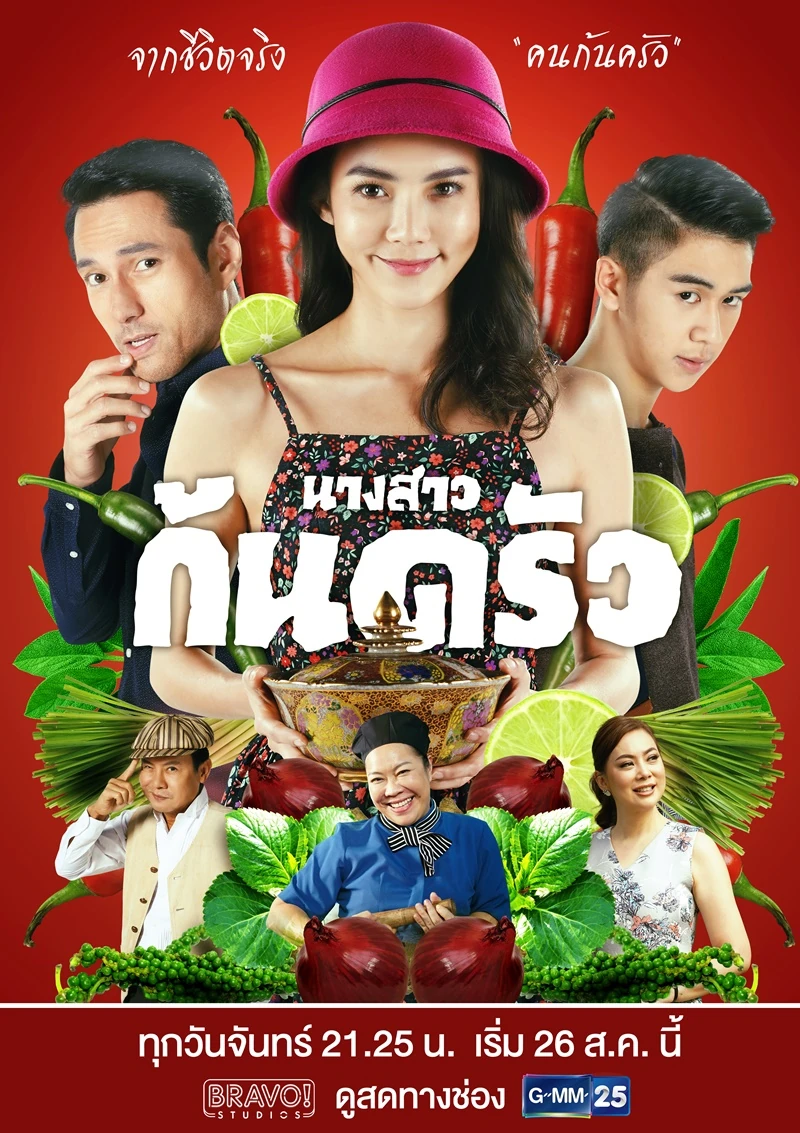 Nang Sao Kon Krua | Wiki Drama | Fandom