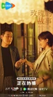 The Tale of Rose | Wiki Drama | Fandom