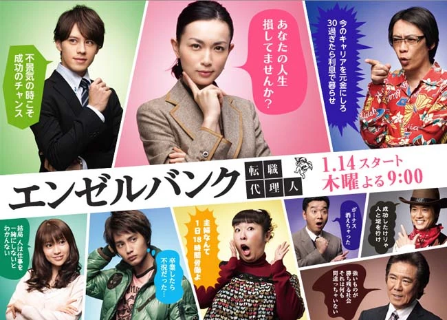 Angel Bank | Wiki Drama | Fandom